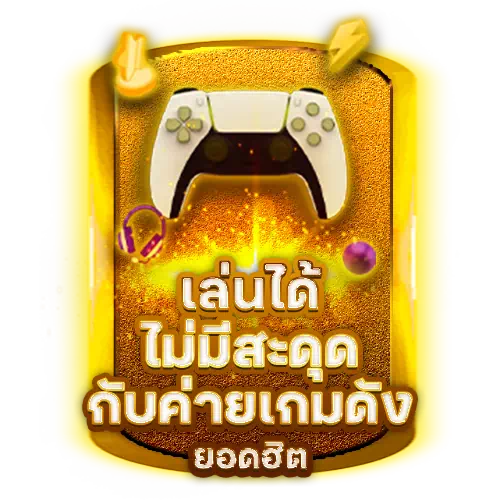 lucky888 คาสิโนเว็บตรงอันดับ 1 เข้าสู่ระบบรวดเร็ว ลุ้นสนุกกับเกมมากมาย